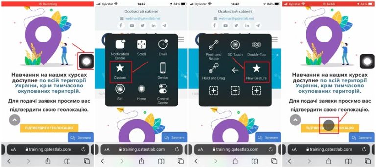 How to show gestures on iOS.