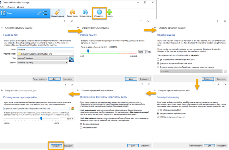Virtual machine deployment. VirtualBox.